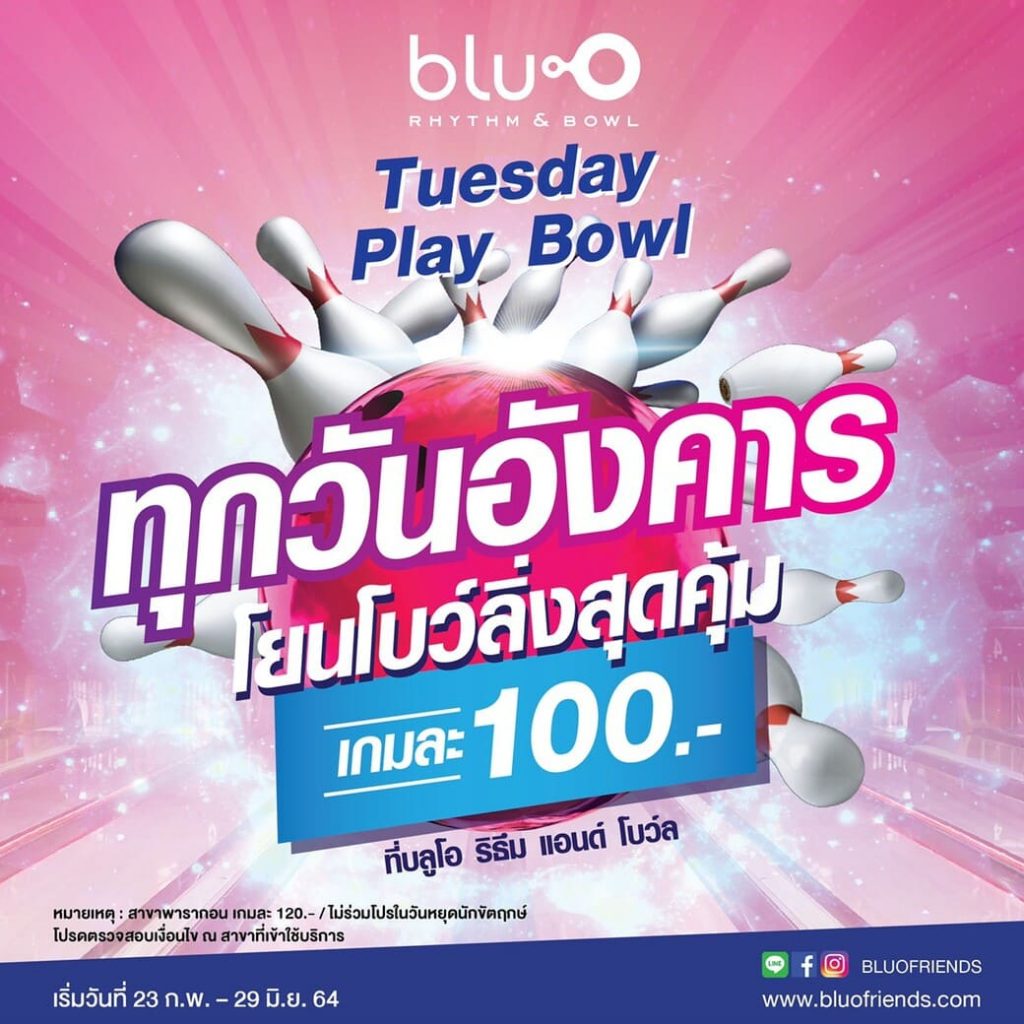 Bowling – Blu-O Rhythm & Bowl