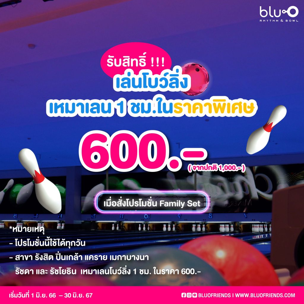 Corporate Sales - Blu-O Rhythm & Bowl