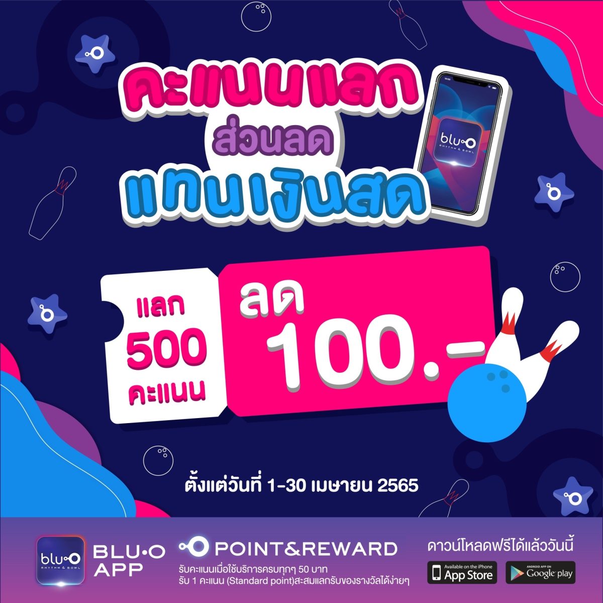 Bowling - Blu-O Rhythm & Bowl