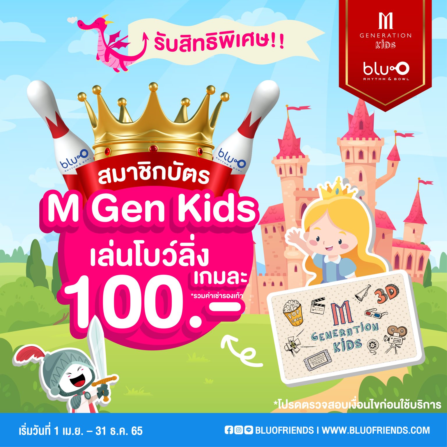 Bowling - Blu-O Rhythm & Bowl