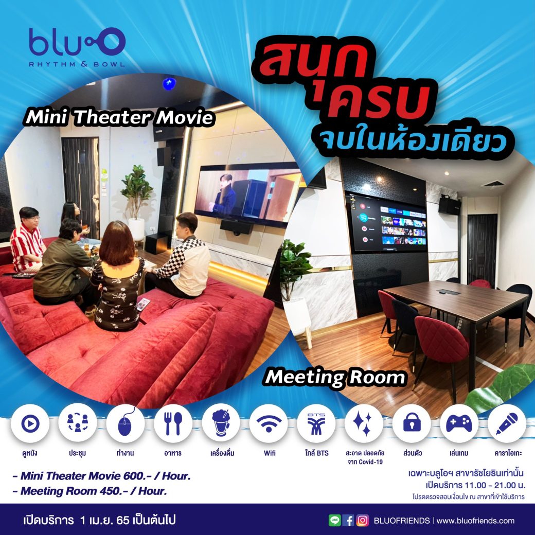 Bowling - Blu-O Rhythm & Bowl