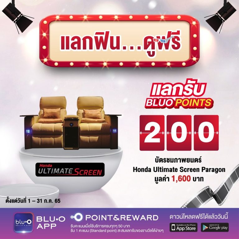 Bowling - Blu-O Rhythm & Bowl