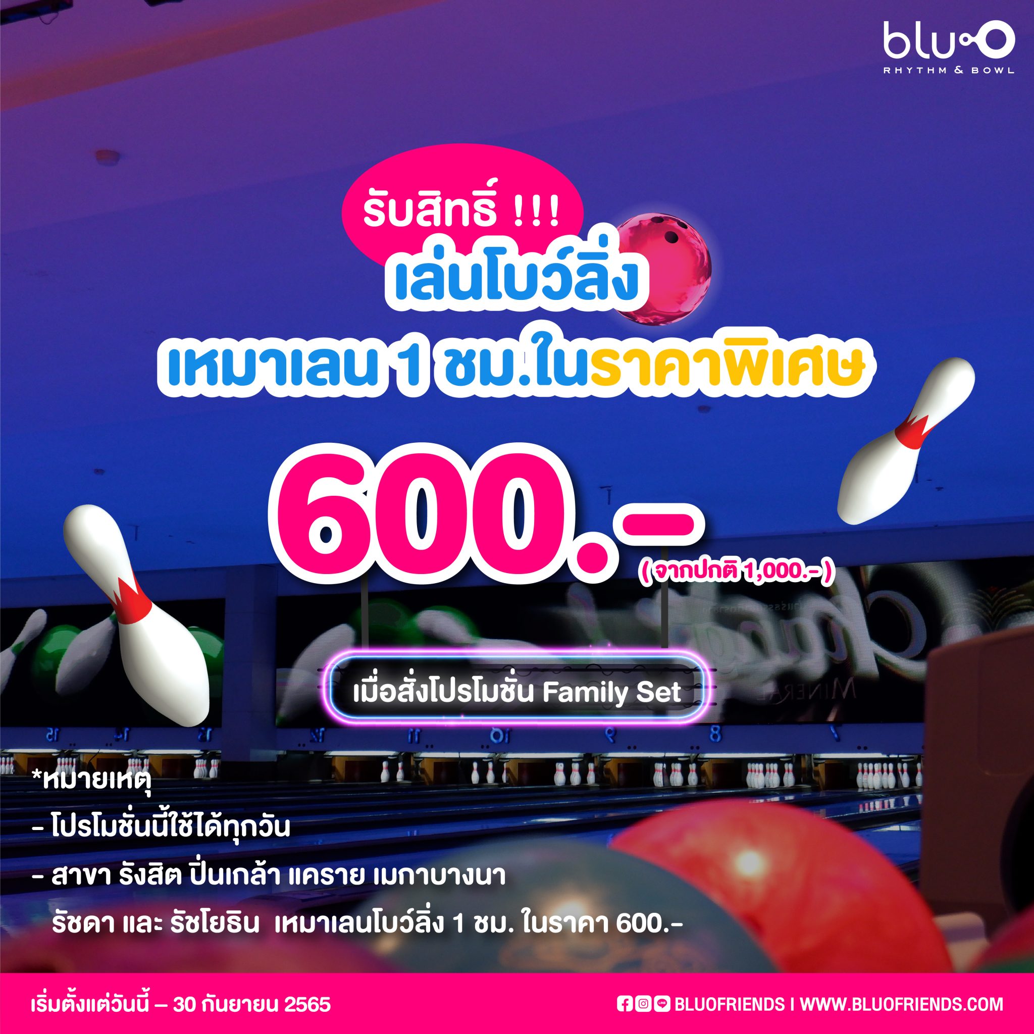 Bowling - Blu-O Rhythm & Bowl