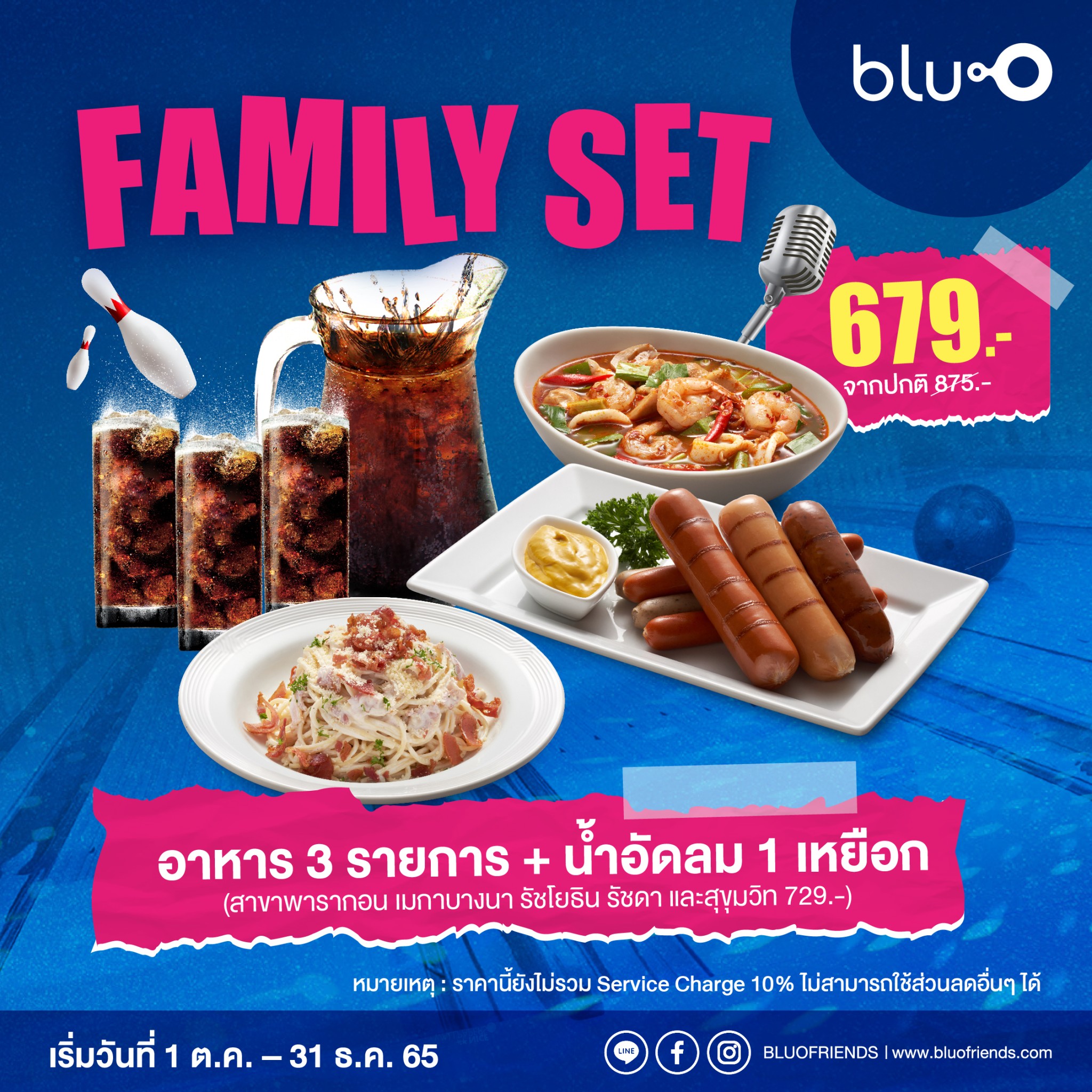 Bowling - Blu-O Rhythm & Bowl