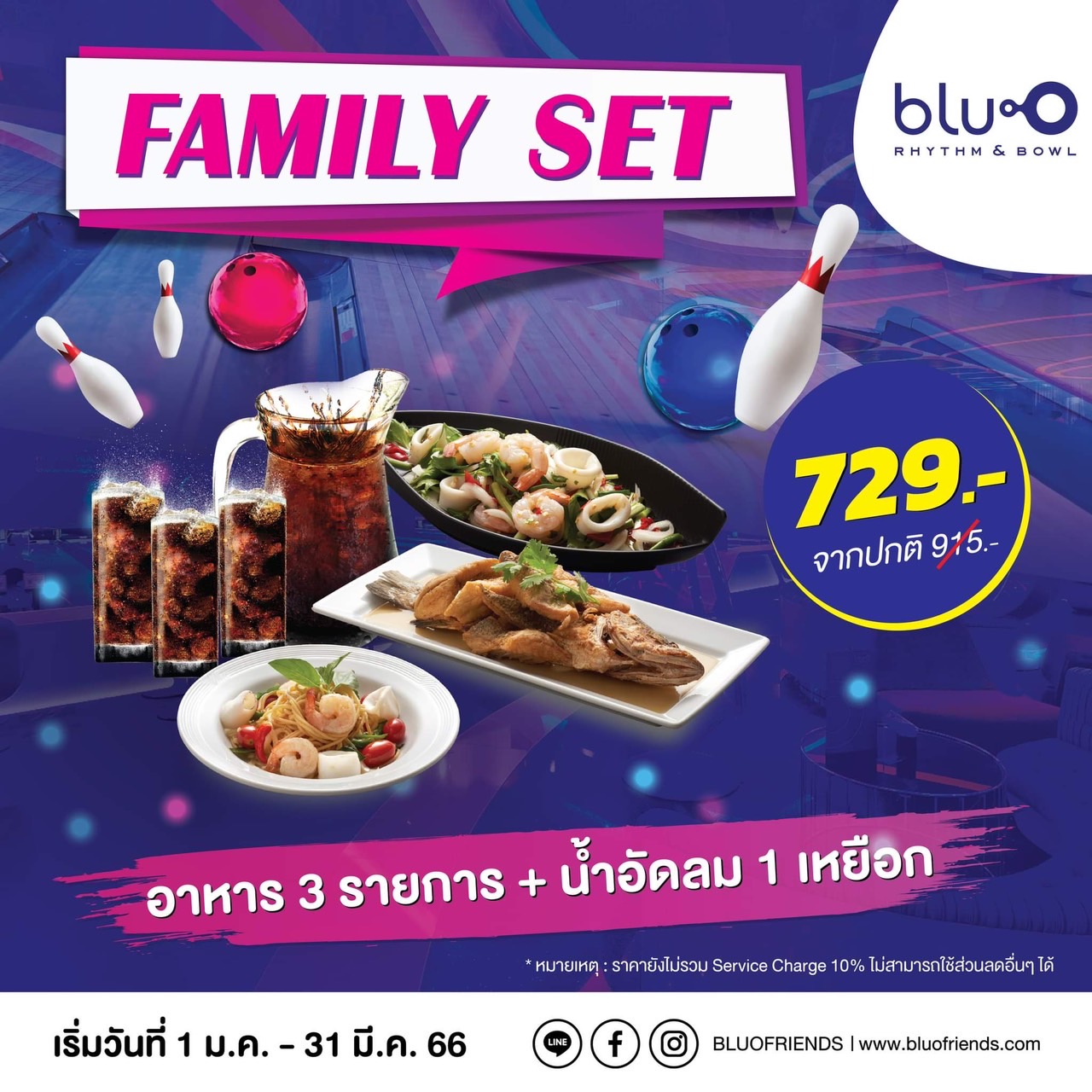 Bowling - Blu-O Rhythm & Bowl