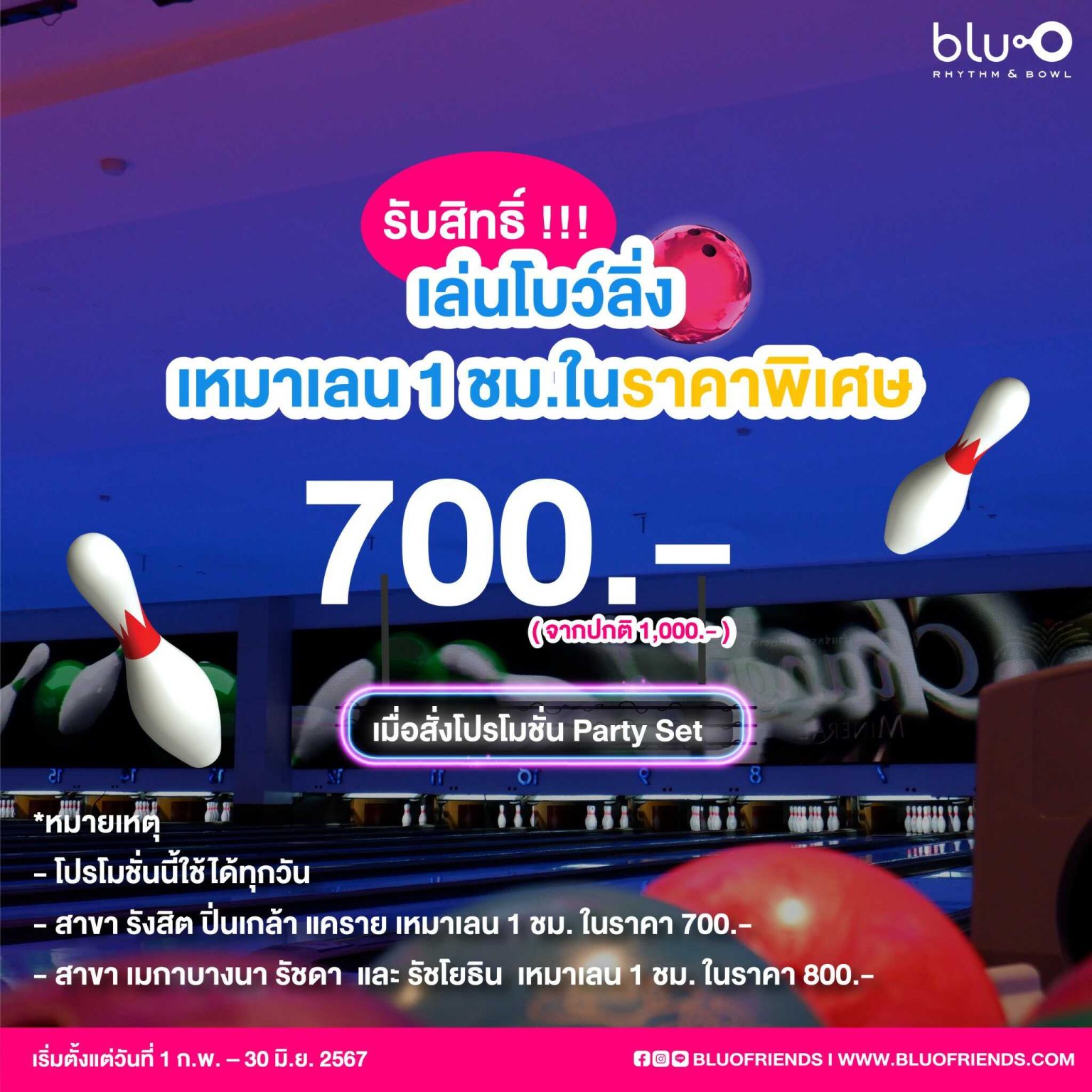 Corporate Sales - Blu-O Rhythm & Bowl