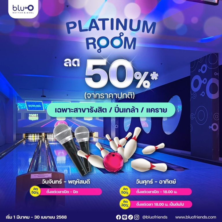 Bowling - Blu-O Rhythm & Bowl