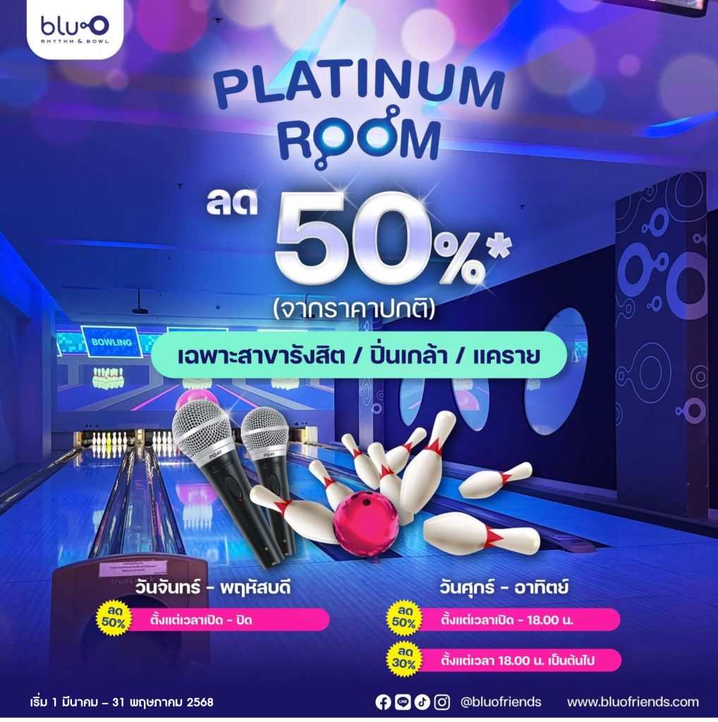 Bowling - Blu-O Rhythm & Bowl